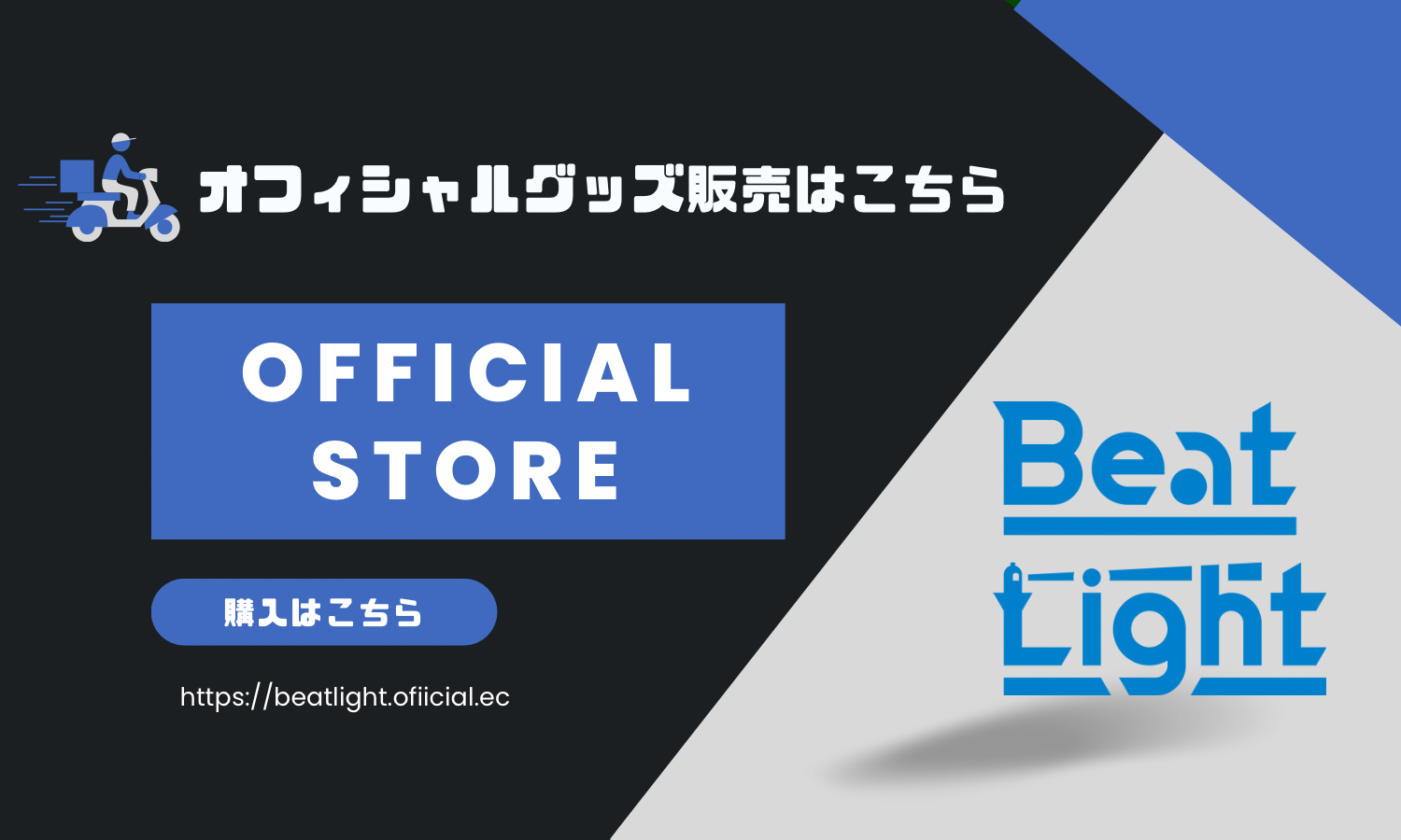 GOODS | Beat Light Official Site